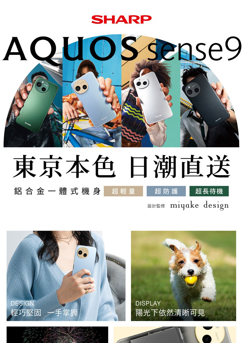 SHARP AQUOS sense 9 8G/256G 5G智慧手機 台灣公司貨 保固一年 | 蝦皮購物