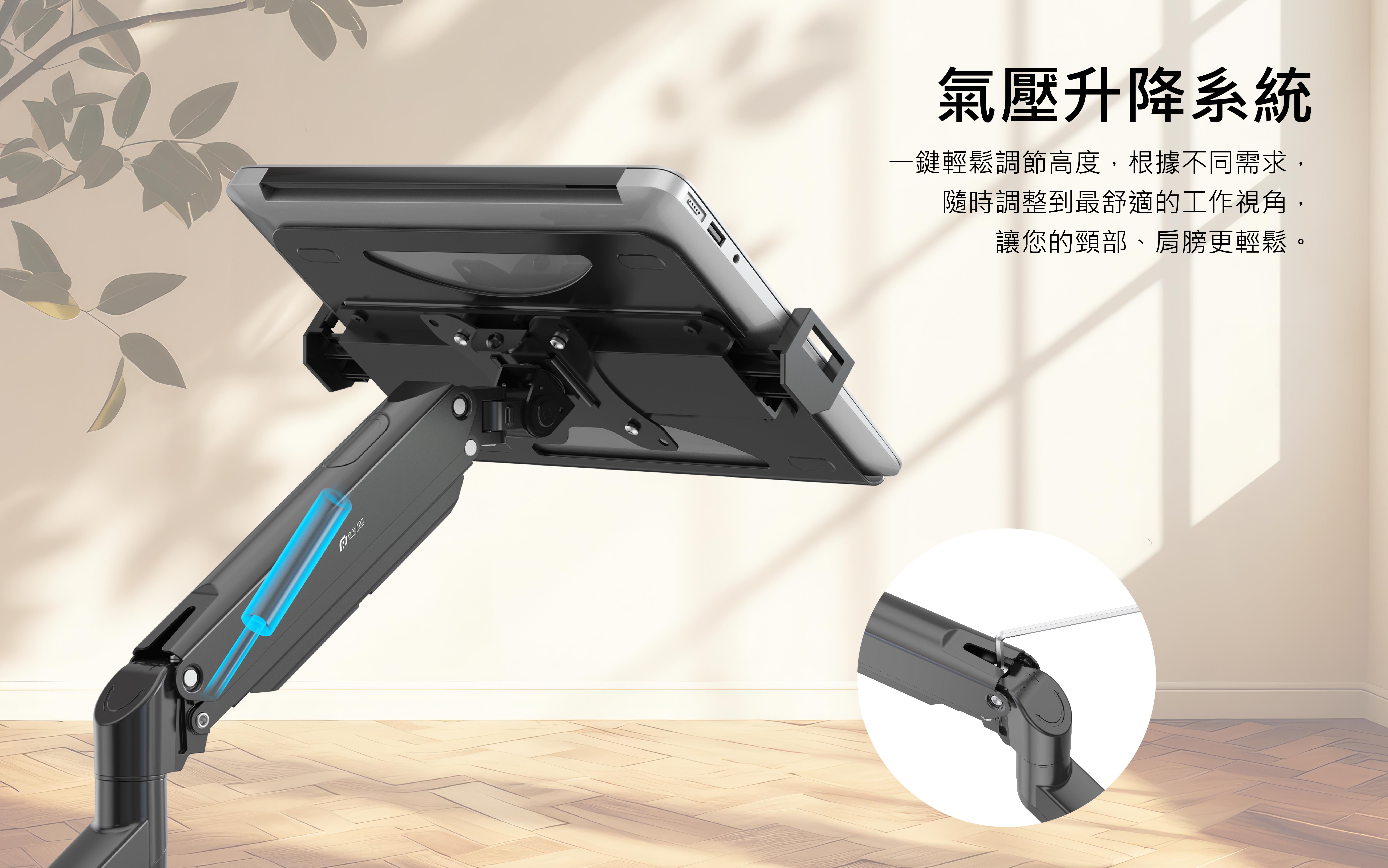 瑞米 Raymii VS-78-NB-B 氣壓式螢幕筆電支架 筆電托盤 筆電螢幕支架 筆電架 增高架 懸掛支架 | 蝦皮購物