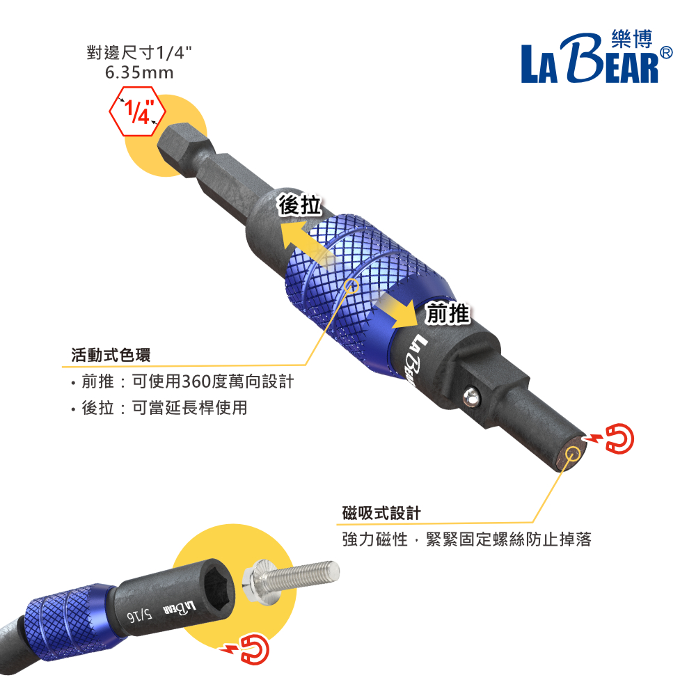 【LaBear】4件組 特製萬向套筒接桿組 特製套筒 萬向磁性接桿 拆卸螺絲 狹窄空間 | 蝦皮購物