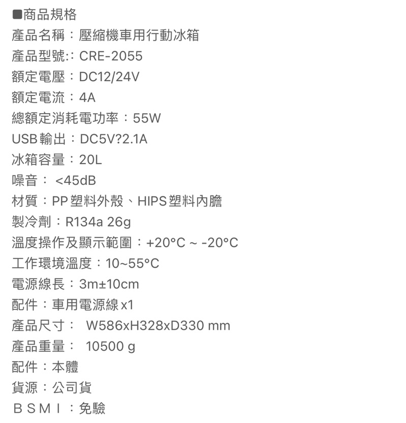 [台中小布出租]KINYO CRE-2055車用行動冰箱 12/24V轎貨車兩用抗震設計 ｜露營/野營 小冰箱 | 蝦皮購物