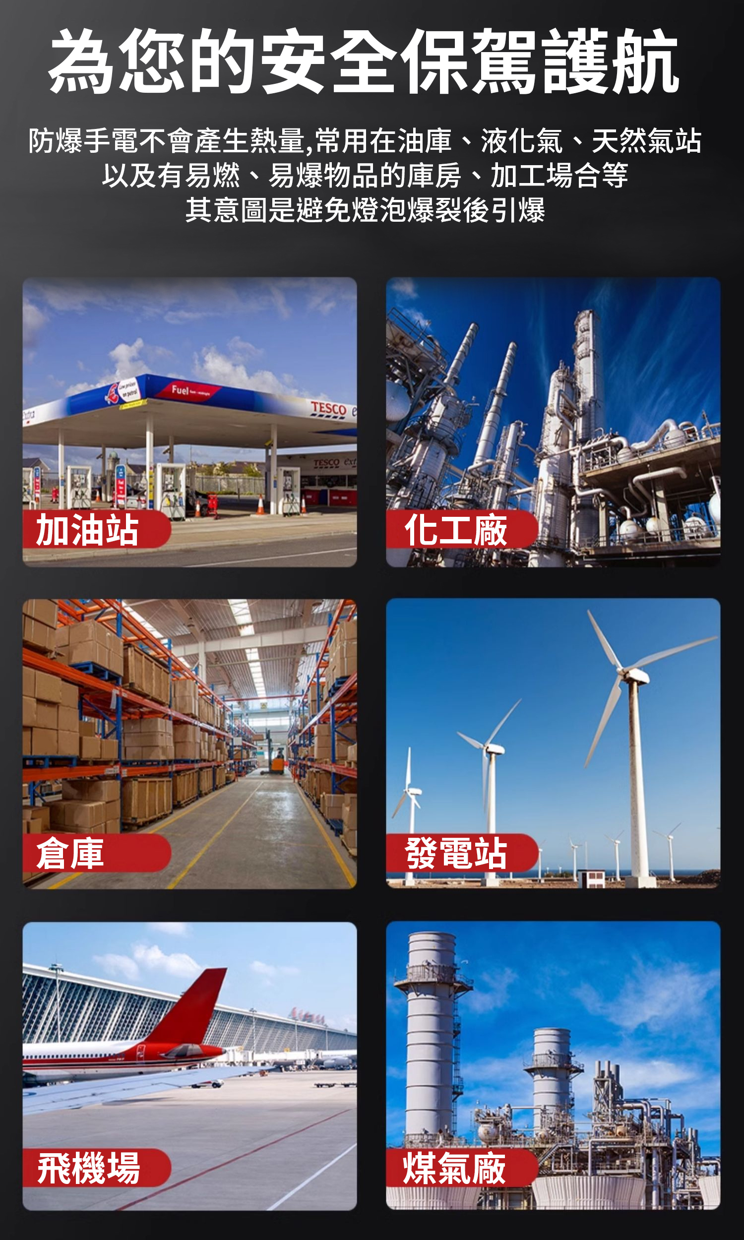 【崔德 工業級防爆手電 SF420 】 防爆手電筒 TRADER SF-420 強光手電筒 led 消防化工手電 照明燈 | 蝦皮購物