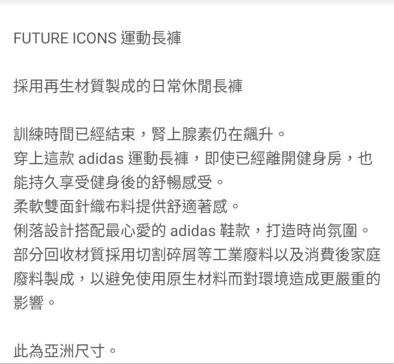 Adidas Future ICONS 黑色 小標 縮口 HE2225男款亞規XL/運動長褲 | 蝦皮購物