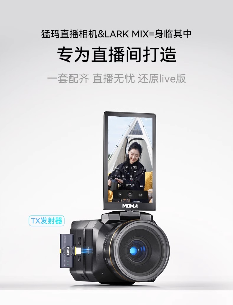 MOMA猛瑪 Lark MIX 無線鈕扣麥克風｜領夾設計｜高靈敏收音｜適用直播錄音｜輕巧｜即插即用｜Hollyland | 蝦皮購物