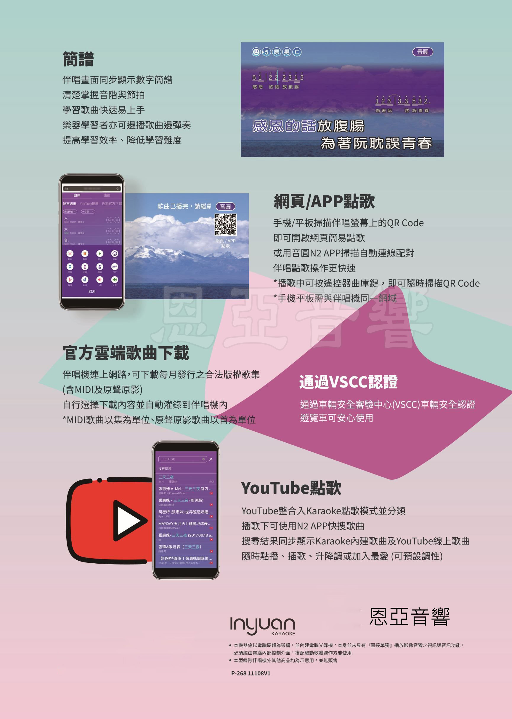 【免運】S-2001音圓 P268 QRCODE點歌APP語音點歌車用點歌機 車用卡拉OK p268 迷你點歌機 | 蝦皮購物