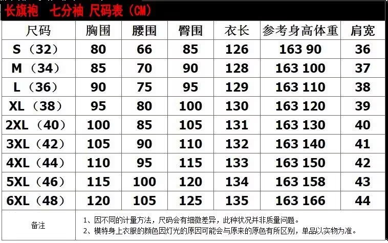 免運 中國上海禮服晚禮服大碼 M-6XL 派對長旗袍傳統衣服 0143🔥 | 蝦皮購物