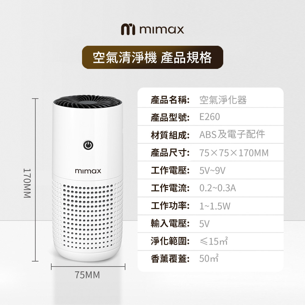 蝦幣回饋10% 米覓 mimax 空氣淨化器 多場合適用 除醛 淨化 香芯 小巧攜帶方便 直流無刷電機 | 蝦皮購物