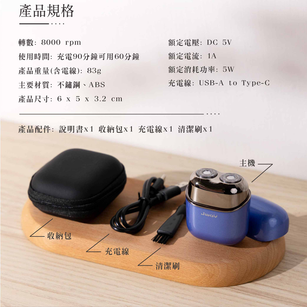 【JWAY】 全機水洗觸控電動刮鬍刀｜83g超輕量 全機防水｜父親 男友 旅行 出差 辦公室 usb充電 車用 送禮 | 蝦皮購物