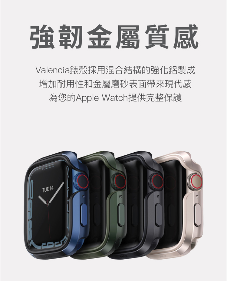 【UNIQ】Apple Watch S10/11系列 防撞錶殼Valencia｜官方旗艦店 | 蝦皮購物