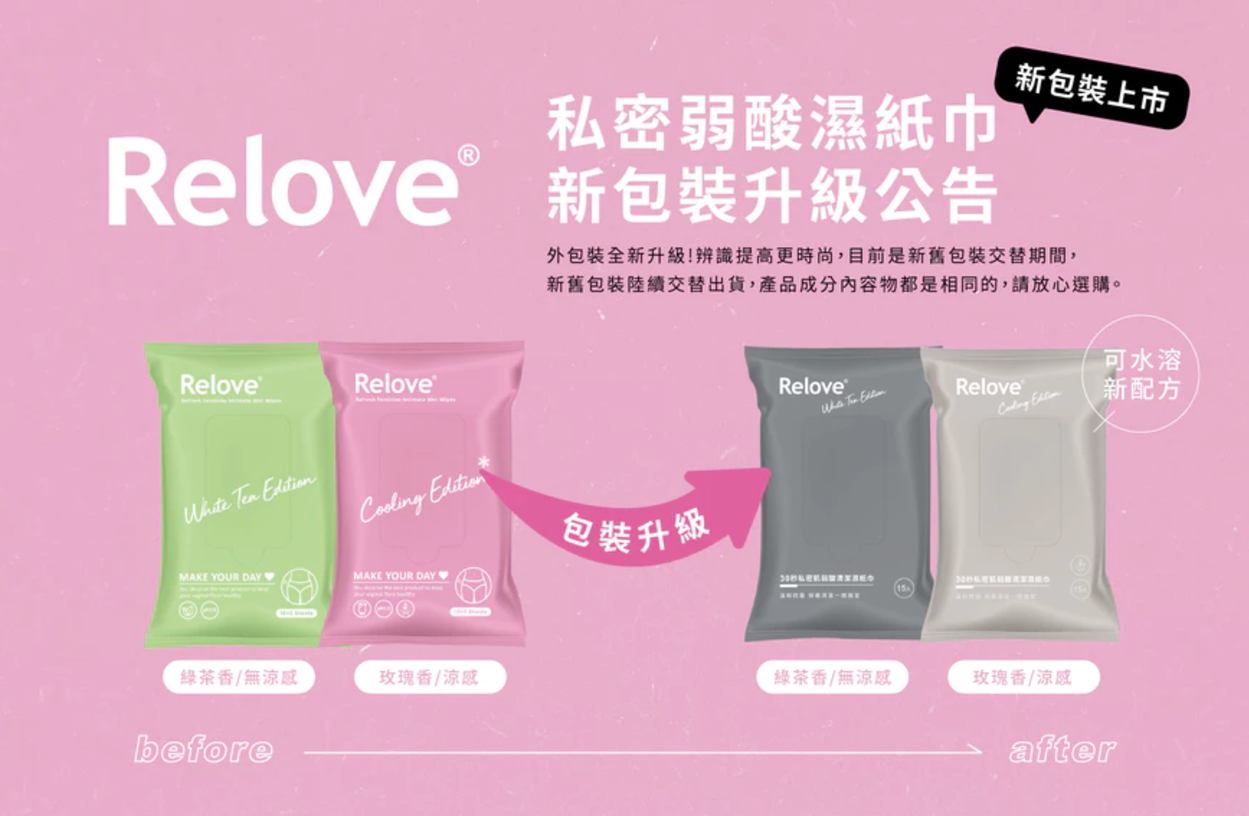 玫瑰香 涼感新登場🍑妹妹清爽乾淨保濕又清新🌹Relove 私密肌30秒面膜濕紙巾超值組 兩款可選 | 蝦皮購物