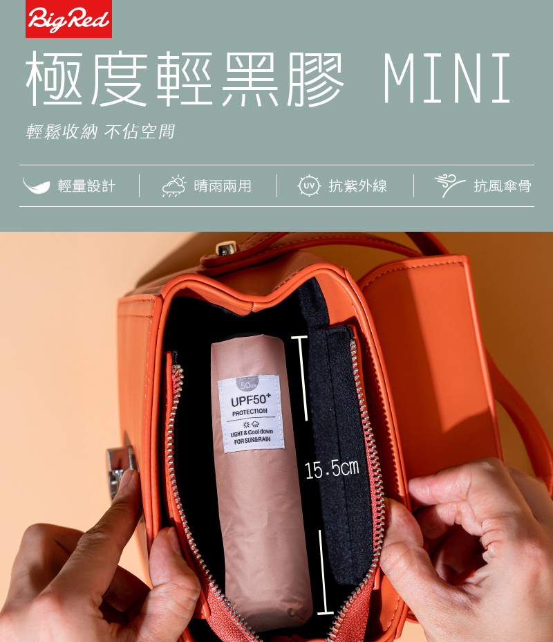 （雨傘王永春）【終身免費維修保固】『BigRed』《極度輕黑膠 MINI》19吋五折式降溫手開傘 | 蝦皮購物