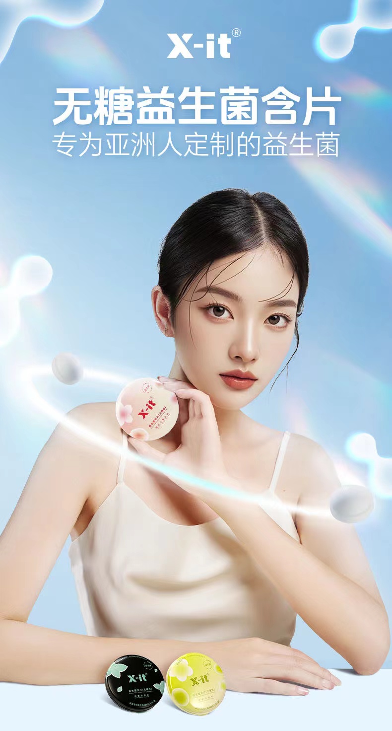 IMINT無糖益生菌小飛碟0脂含片潤喉糖口氣清新口腔口臭xit口香糖 | 蝦皮購物