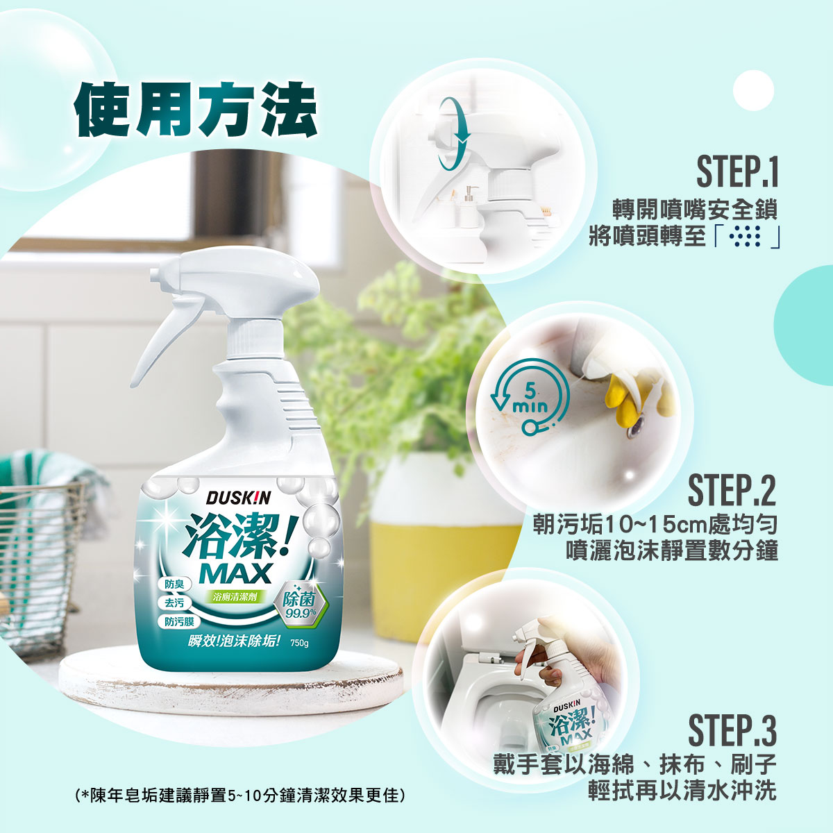 【DUSKIN樂清】浴潔浴廁清潔劑750g | 蝦皮購物