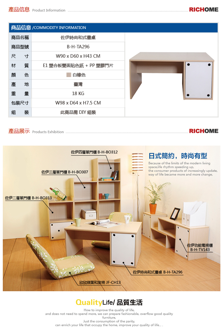 RICHOME 福利品 TA-296 佐伊E1板時尚和式桌 和室桌 茶几 書桌 化妝桌 電視櫃 日式 咖啡桌 電腦桌 | 蝦皮購物