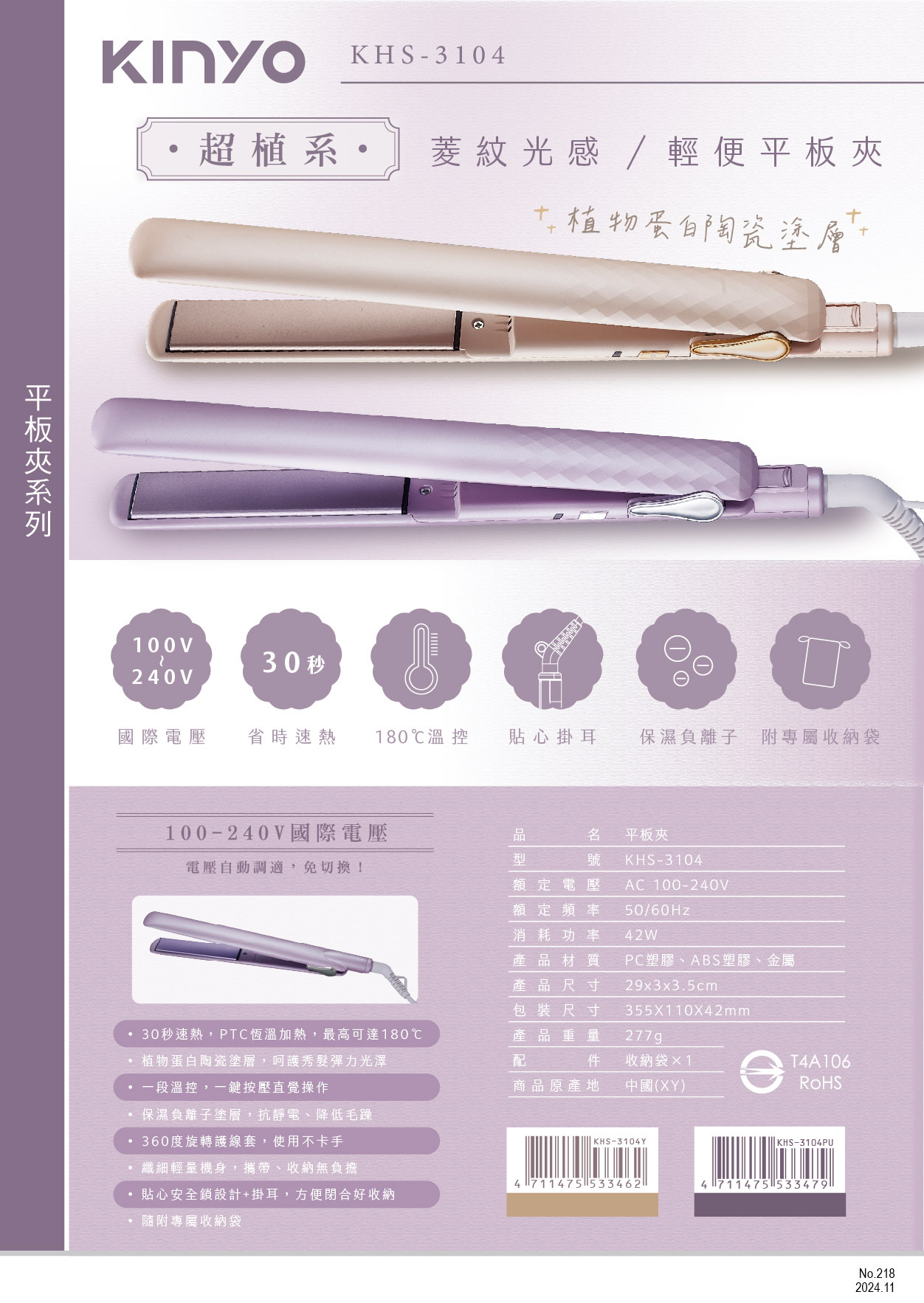 KINYO 超植系菱紋光感輕便平板夾 (110V-240V國際電壓) 旅行 出國 送禮 (附收納袋) | 蝦皮購物