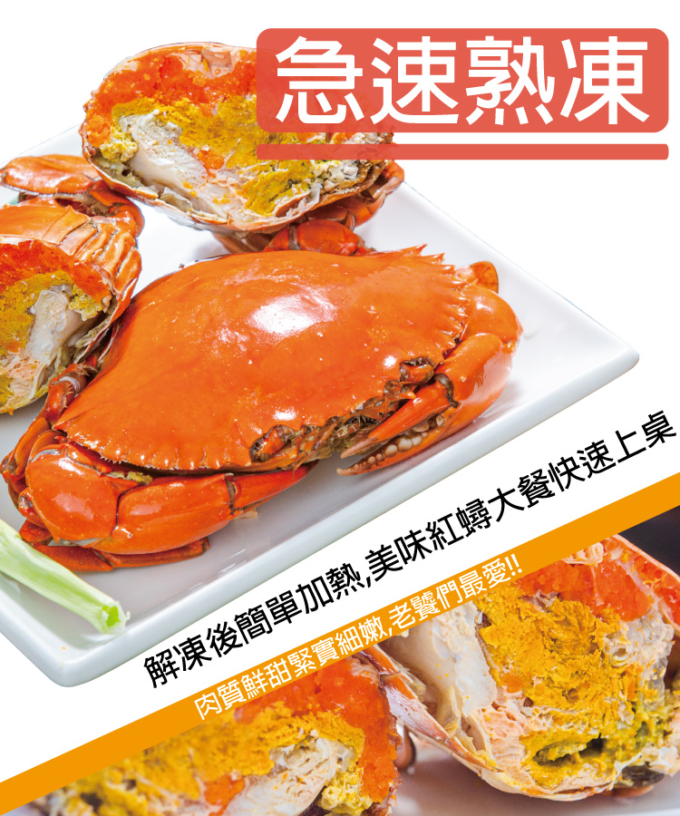【集鱻屋】抱卵熟凍大紅蟳(215g*2隻)~全賣場任選滿2000元免運費 | 蝦皮購物