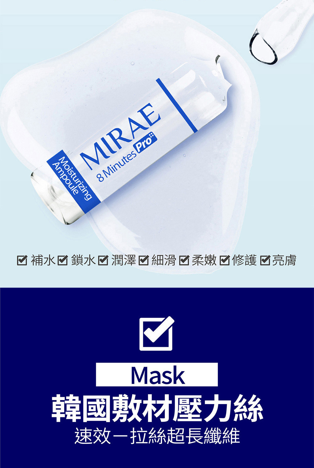 【官方授權】未來美 8分鐘安瓶面膜 EX8分鐘PRO安瓶面膜 3面膜+3安瓶/盒 亮白面膜 水潤面膜 韓國面膜 | 蝦皮購物