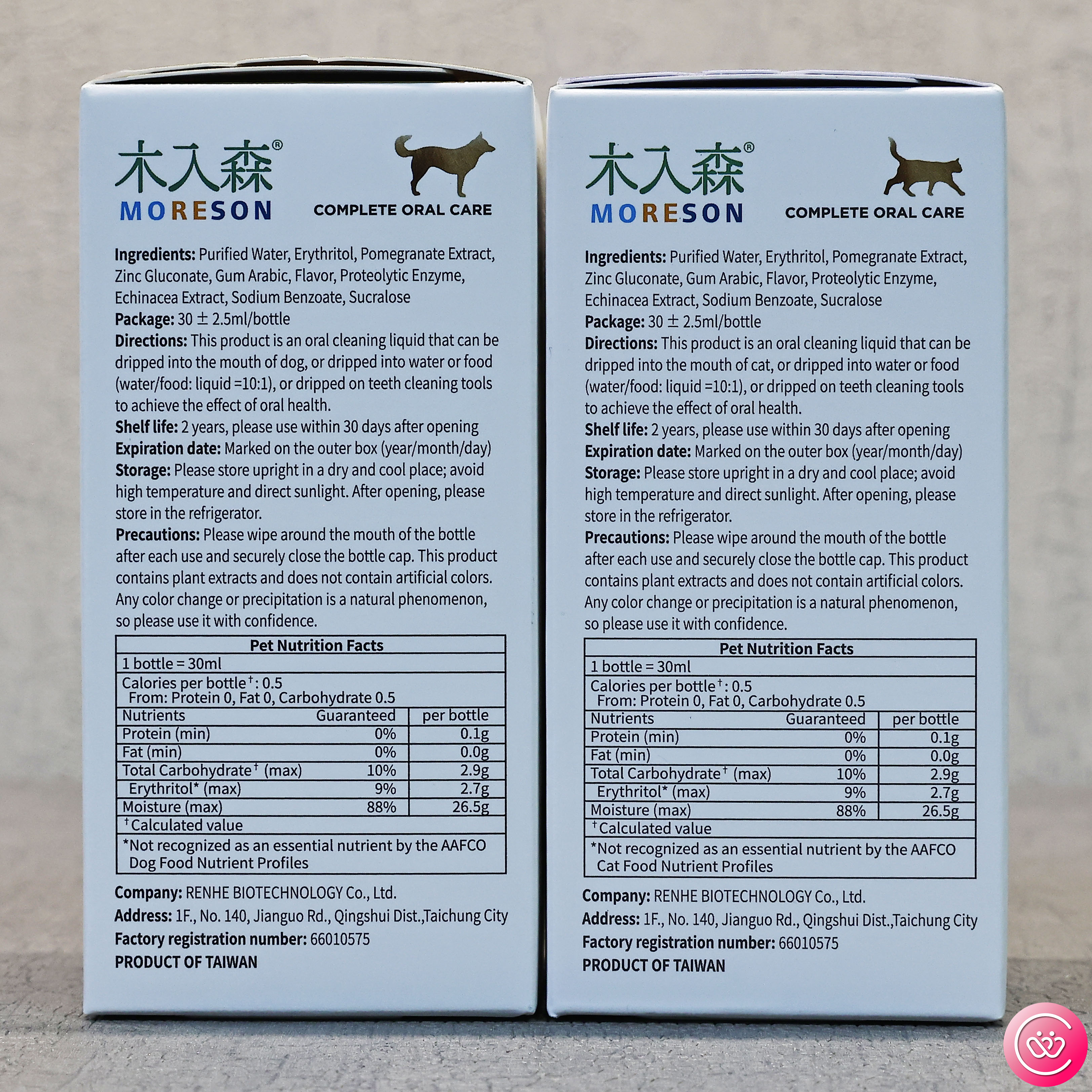 Moreson 木入森 固齒麗 滴劑 30ml 口腔護理 狗狗 貓咪專用 潔牙骨 | 蝦皮購物