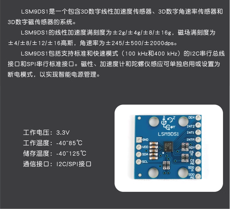 LSM9DS1 九軸電子羅盤指南針加速度陀螺儀 高精度 感測器模組 | 蝦皮購物