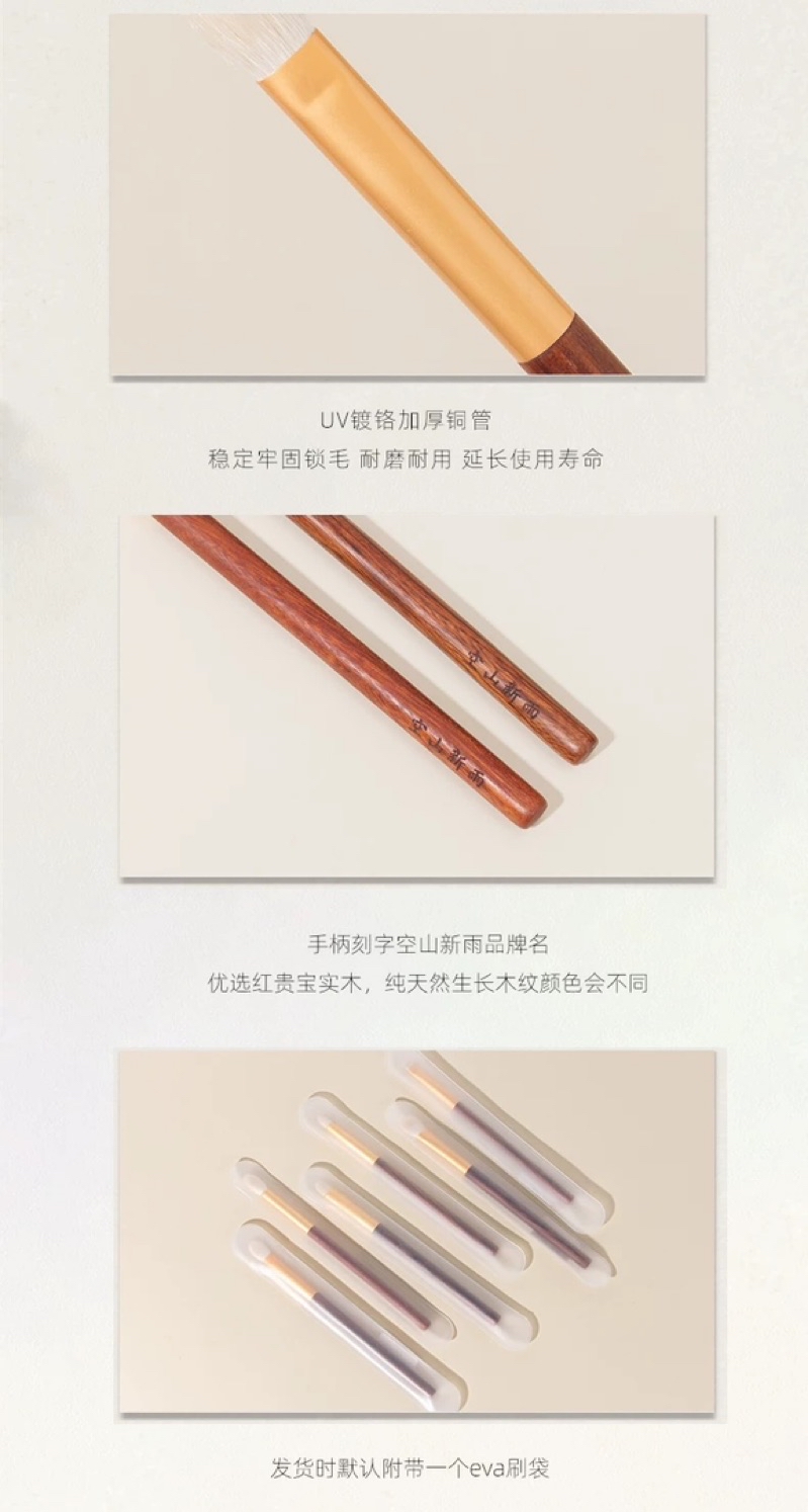 現貨🔥空山新雨 The One 眼影刷 6支 N07 N08 N09 N10 N11 N12 火苗 暈染 上色 細節 | 蝦皮購物