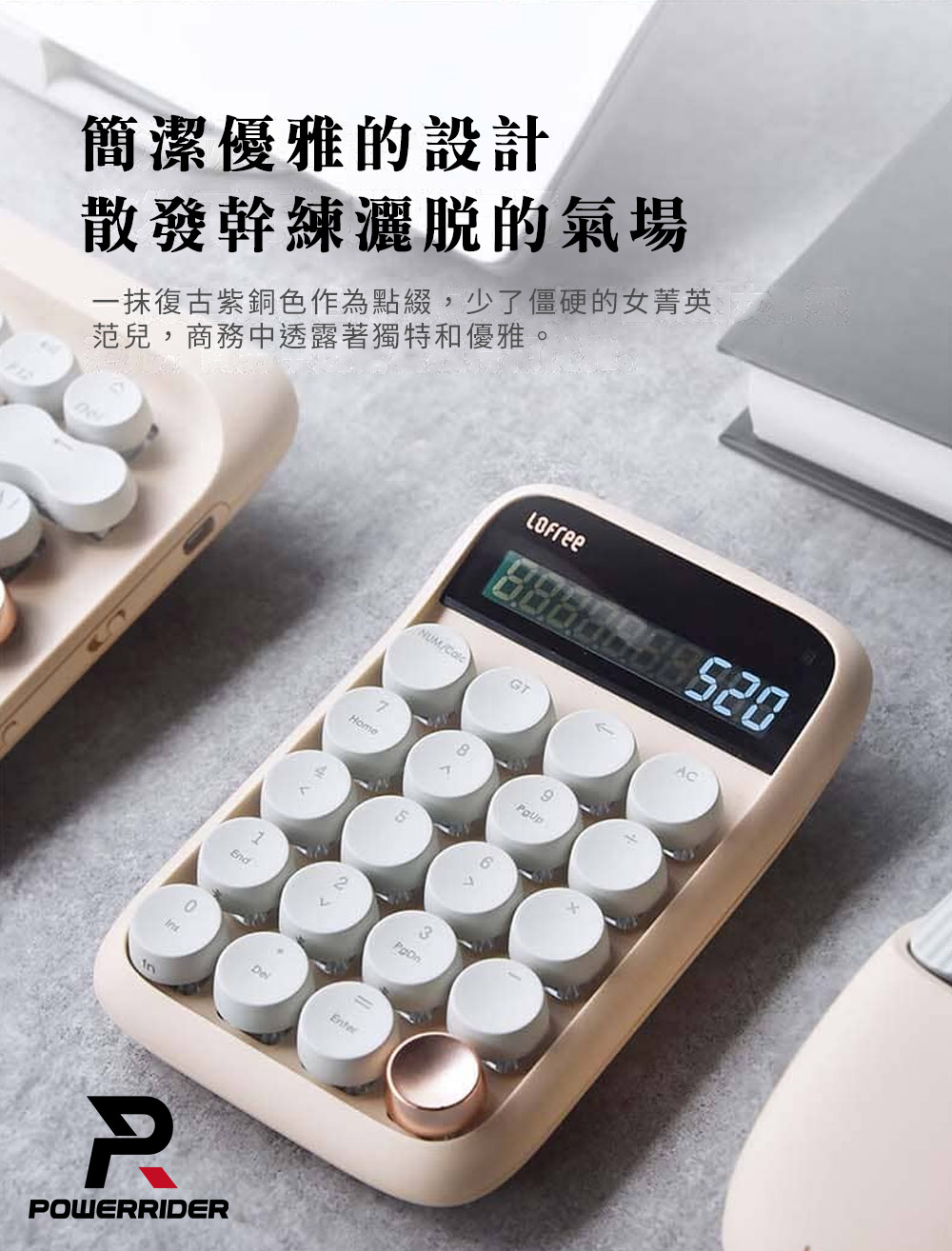 PowerRider LOFREE洛斐 EH113糖豆機械軸計算機 奶茶色 計算機 | 蝦皮購物