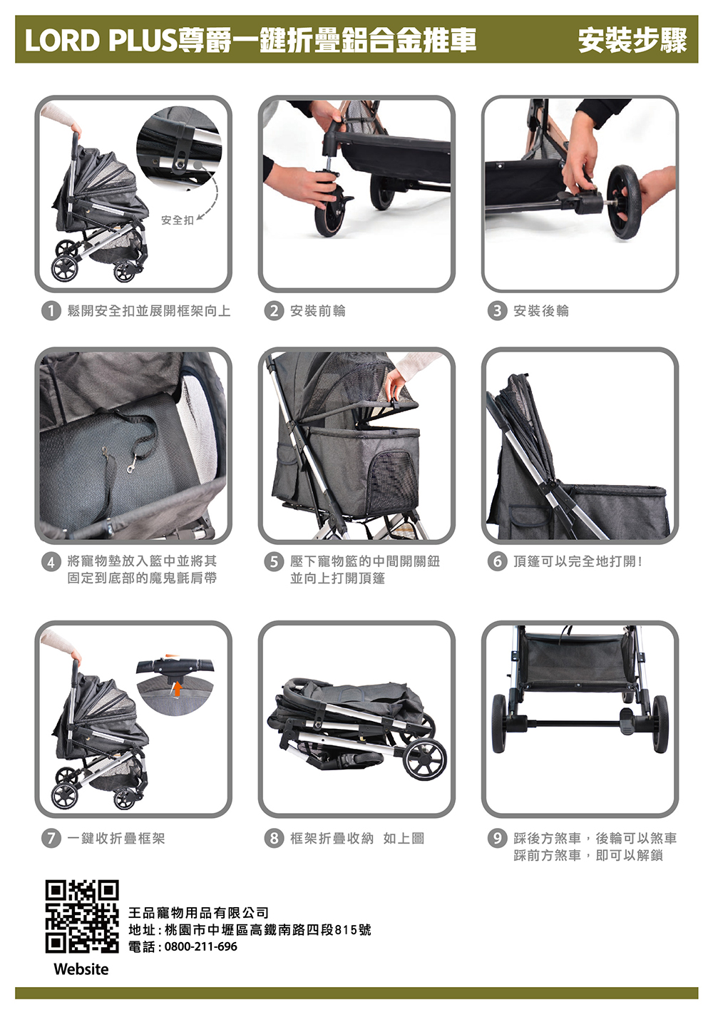 ★Petshop寵物網★免運 LORD PLUS 尊爵一鍵折疊鋁合金推車 寵物推車 | 蝦皮購物