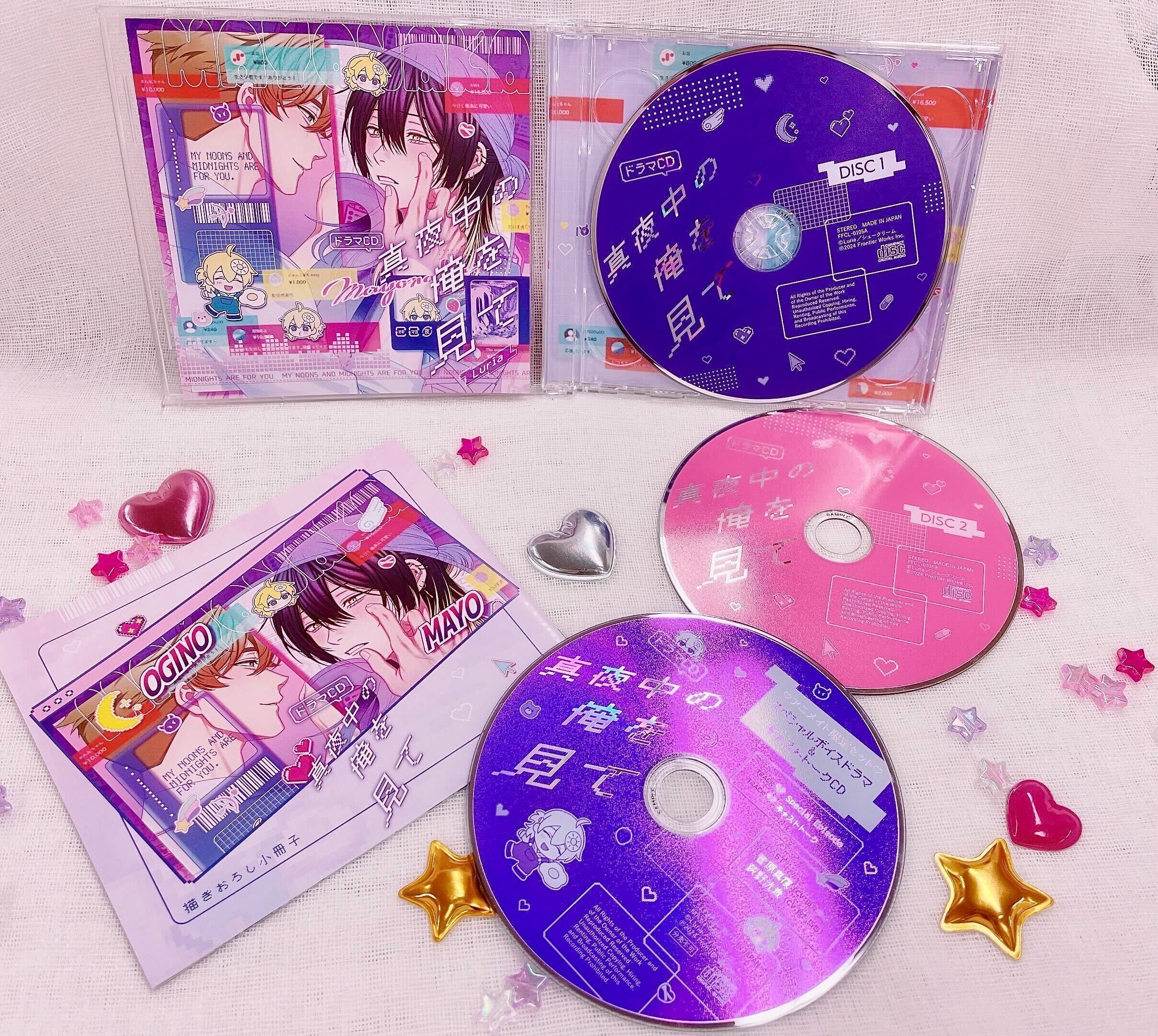 【推廣部】代購 BL廣播劇 CD Luria 真夜中の俺を見て 請注視深夜裡的我 | 蝦皮購物