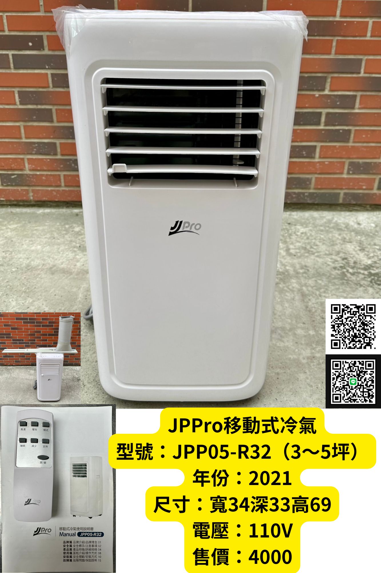 JPPro移動式冷氣JPP05-R32 | 蝦皮購物
