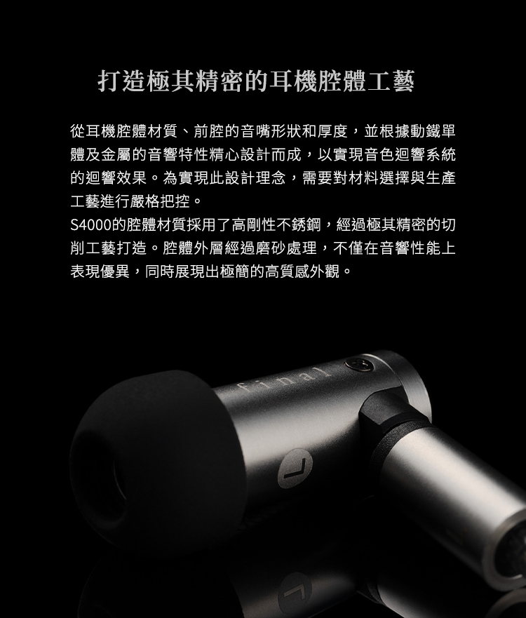 志達電子 日本 Final S4000 雙BA平衡電樞式動圈單體 入耳式耳機 耳道式 CM 0.78 | 蝦皮購物