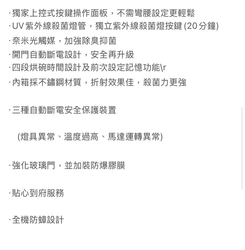 聲寶KB-RN88U 88L四層紫外線烘碗機 全新都沒拆 | 蝦皮購物