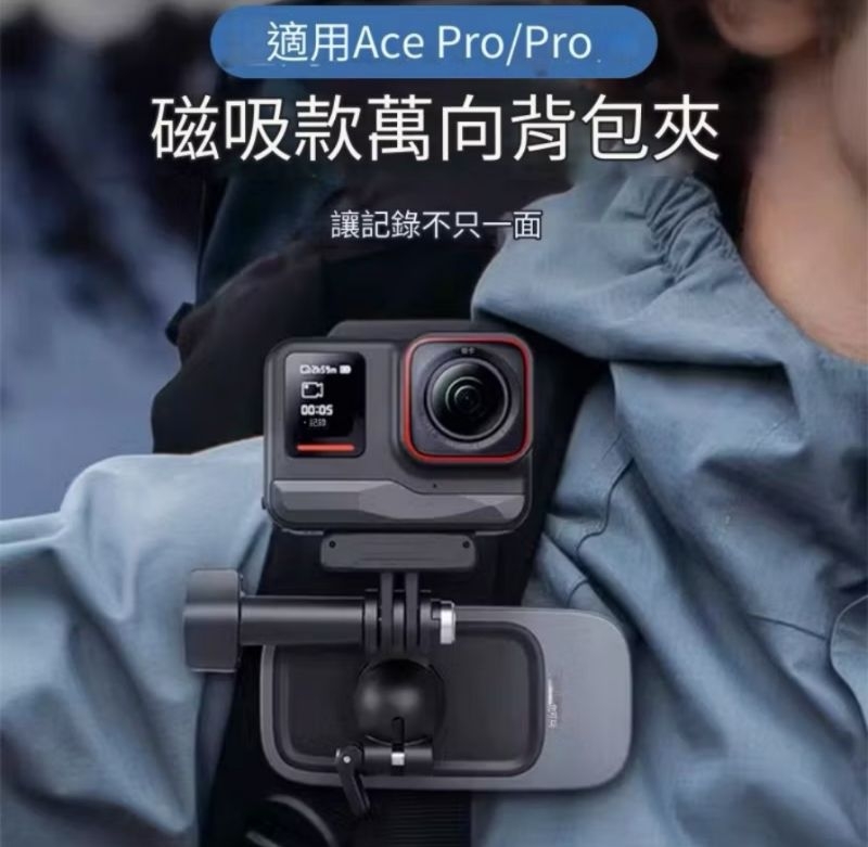 阿邁 適用於影石 Insta360 X5 金屬快拆 Ace pro 2 ace pro X5 金屬 塑膠 磁吸快拆配件 | 蝦皮購物