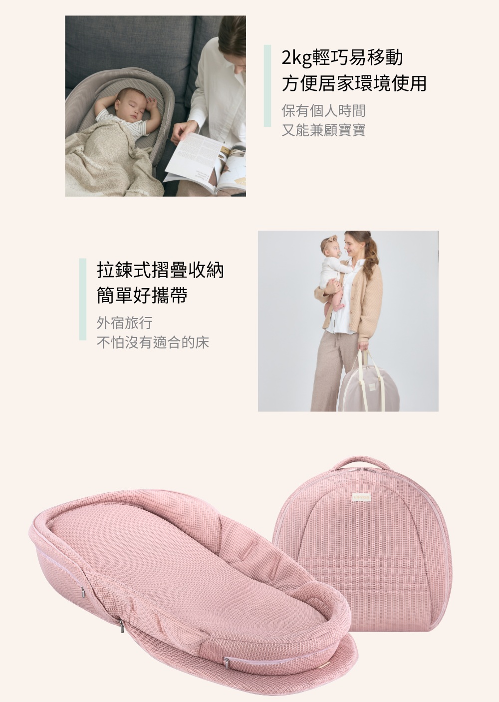 【LOVON】Ruya 折疊式攜帶床中床 (嬰兒床中床 可調斜度 攜帶型 新生兒睡窩 多功能床中床) | 蝦皮購物