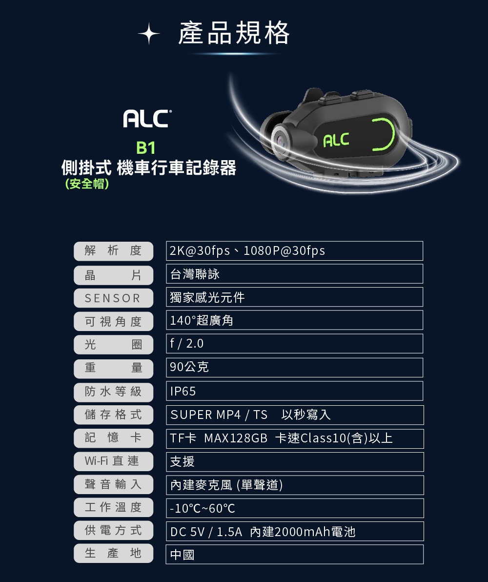 ALC B1 側掛式2K機車行車記錄器/聯詠晶片/IP65防水/原價屋 | 蝦皮購物