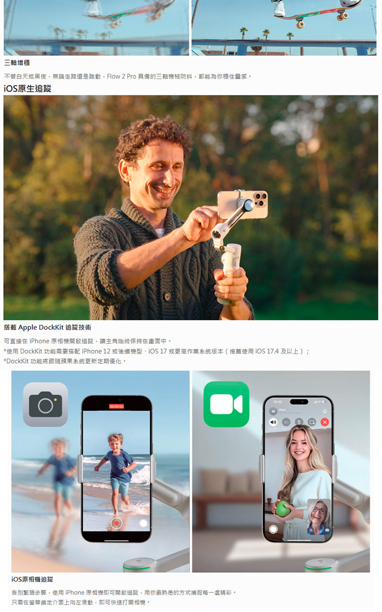 現貨~Insta360 Flow 2 Pro 手機穩定器 單機版(Flow2,公司貨)加長手柄 自拍桿 追蹤、直播 | 蝦皮購物