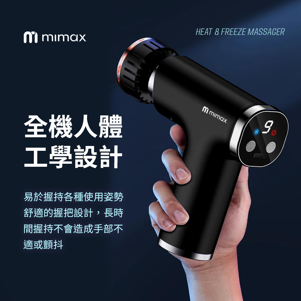 618特價【米覓 mimax】冷熱敷電動筋膜槍 快速發熱發冷 智能控制面板 可熱敷 九種按摩頭可更換 | 蝦皮購物