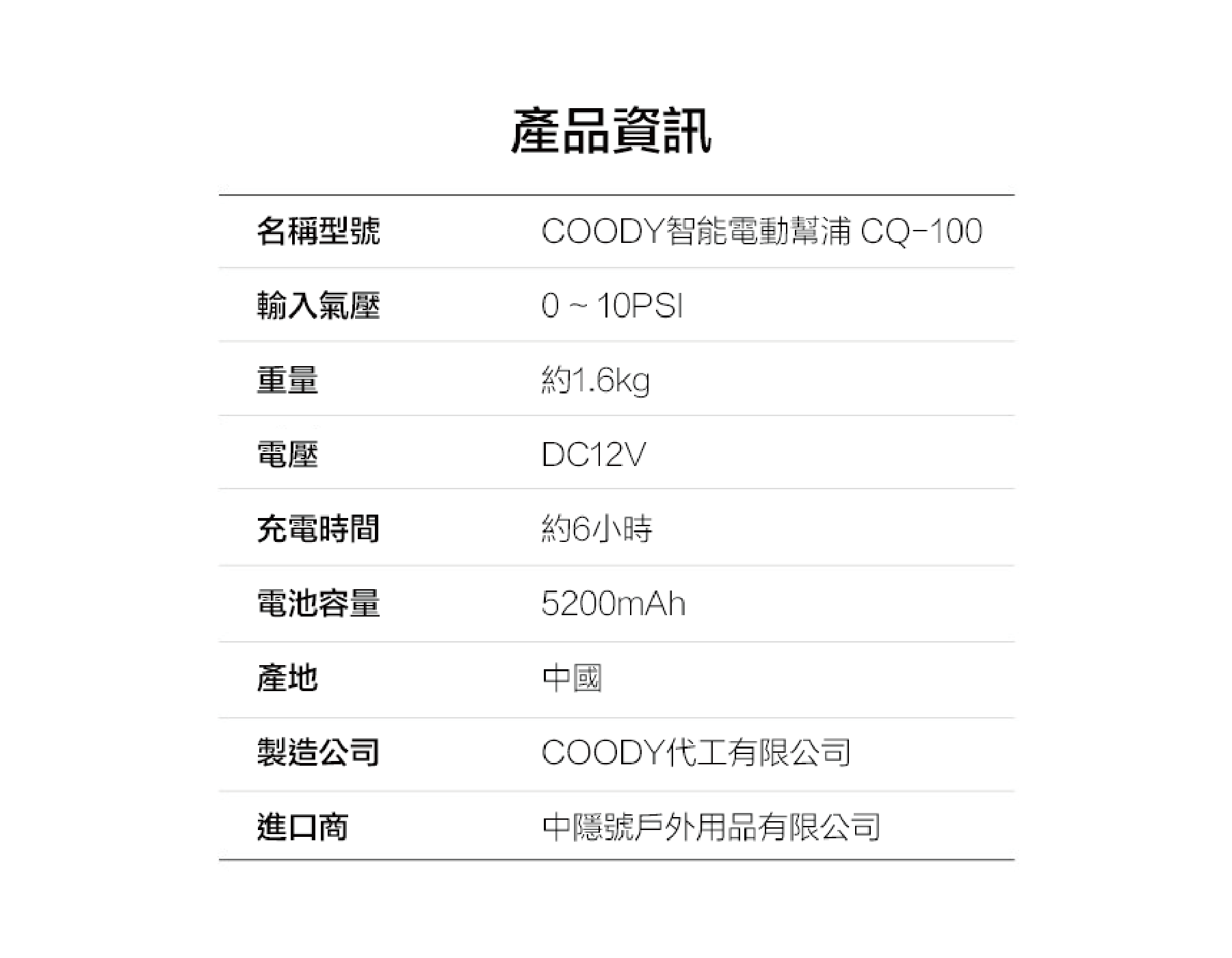 Coody 智能無線充氣/抽氣 靜音電動幫浦CQ-100 打氣機 充氣機 高壓幫浦 高壓打氣 | 蝦皮購物