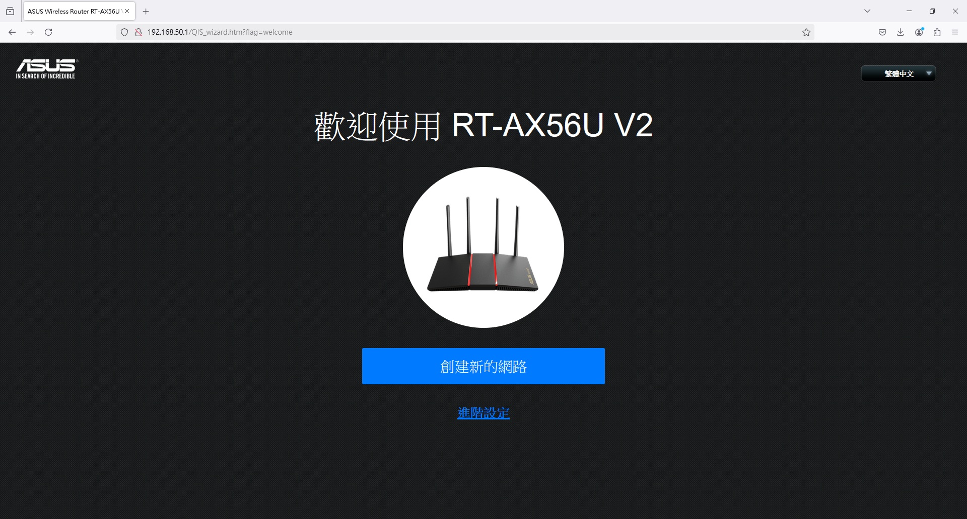 asus 華碩 rt-ax56u v2 ax1800 wifi6 分享器 入門不妥協，Mesh組網輕鬆上手~ | 蝦皮購物