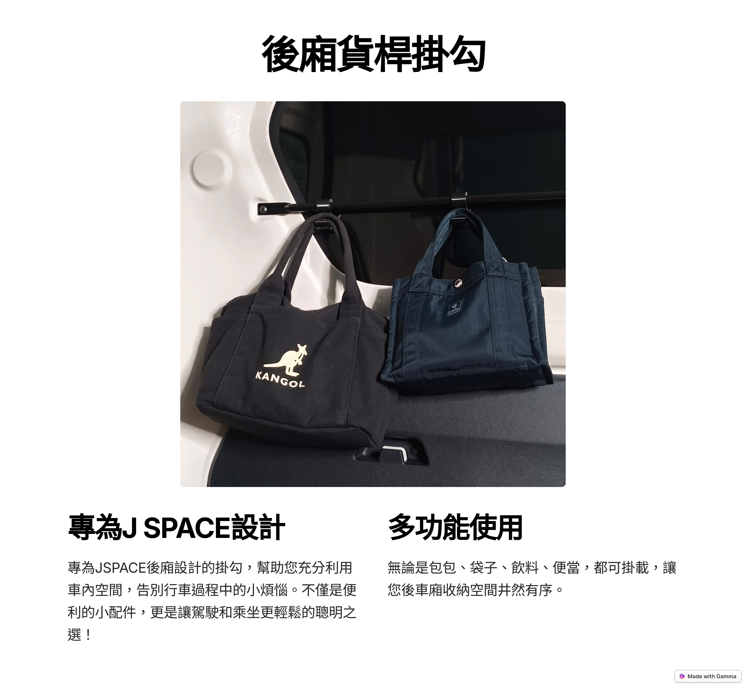 【收納控必買】中華三菱 JSPACE j space 後廂貨桿掛勾 cmc (一入) | 蝦皮購物