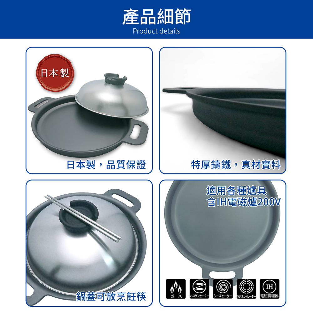 (福利品出清)【Arnest】日本製IH窒化特厚雙耳鐵盤(含金屬蓋)27cm(A-77605) | 蝦皮購物
