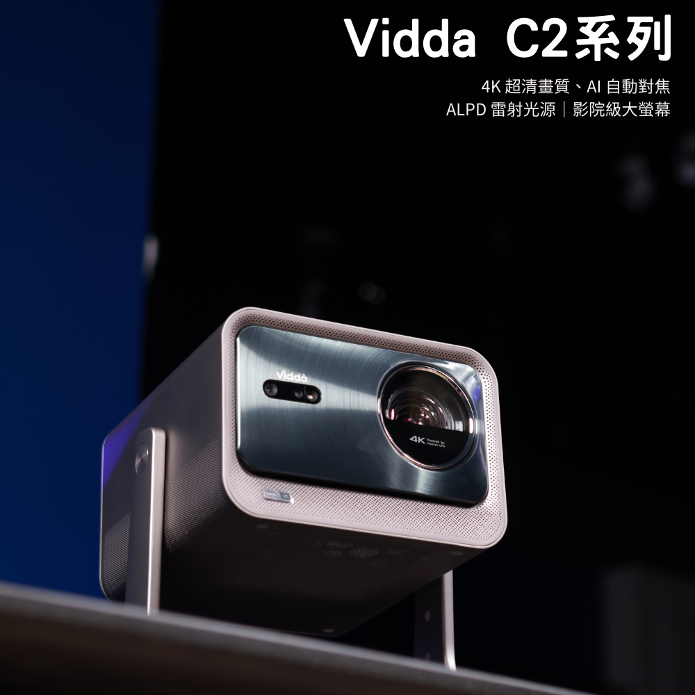 英格藍 Vidda C2/C3 ultra 堅果JMGO N3 ULTRA max 系列投影機，專業安裝及技術諮詢 | 蝦皮購物