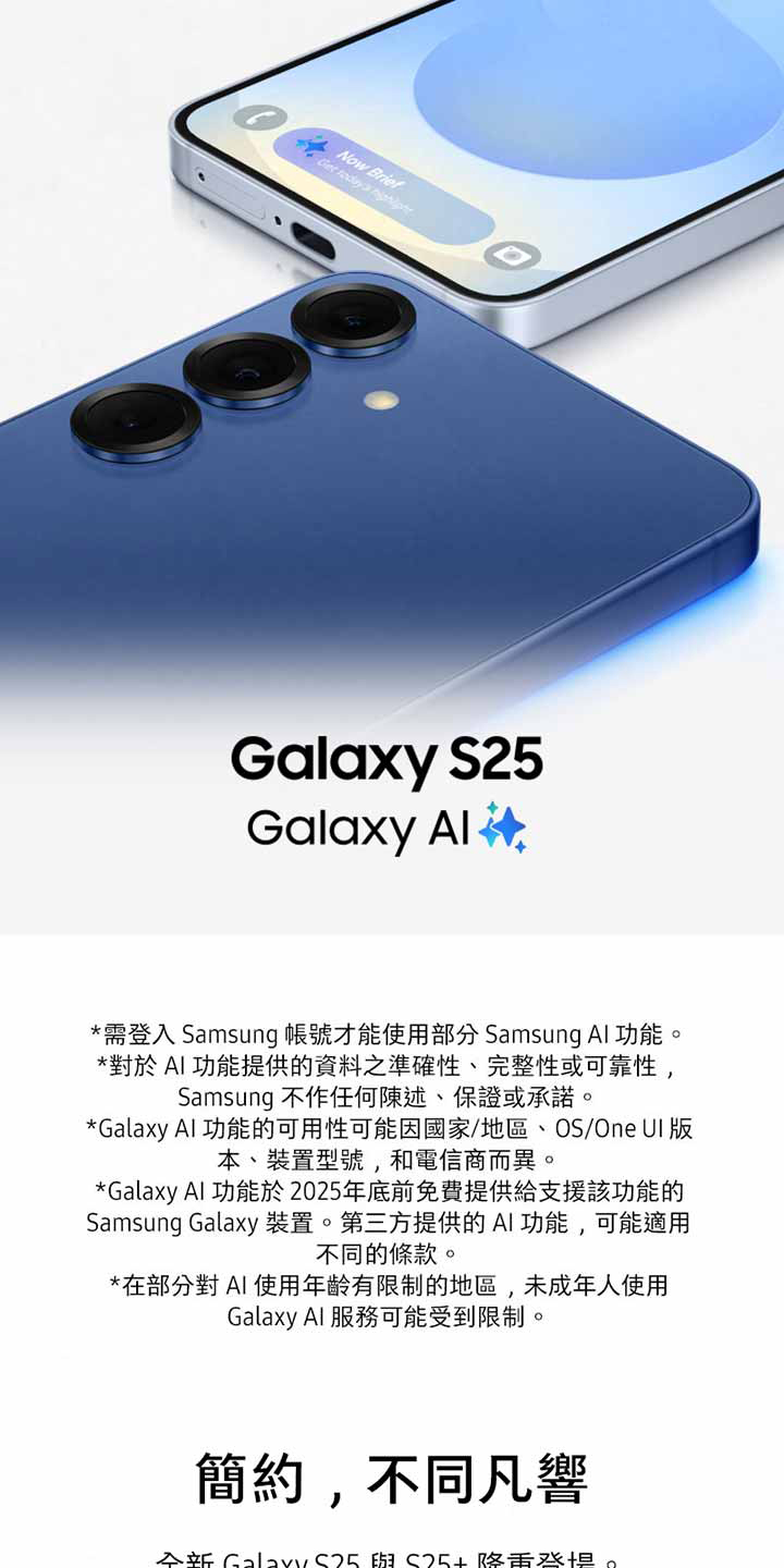Samsung Galaxy AI S25 (12GB/256GB)智慧型手機 | 蝦皮購物