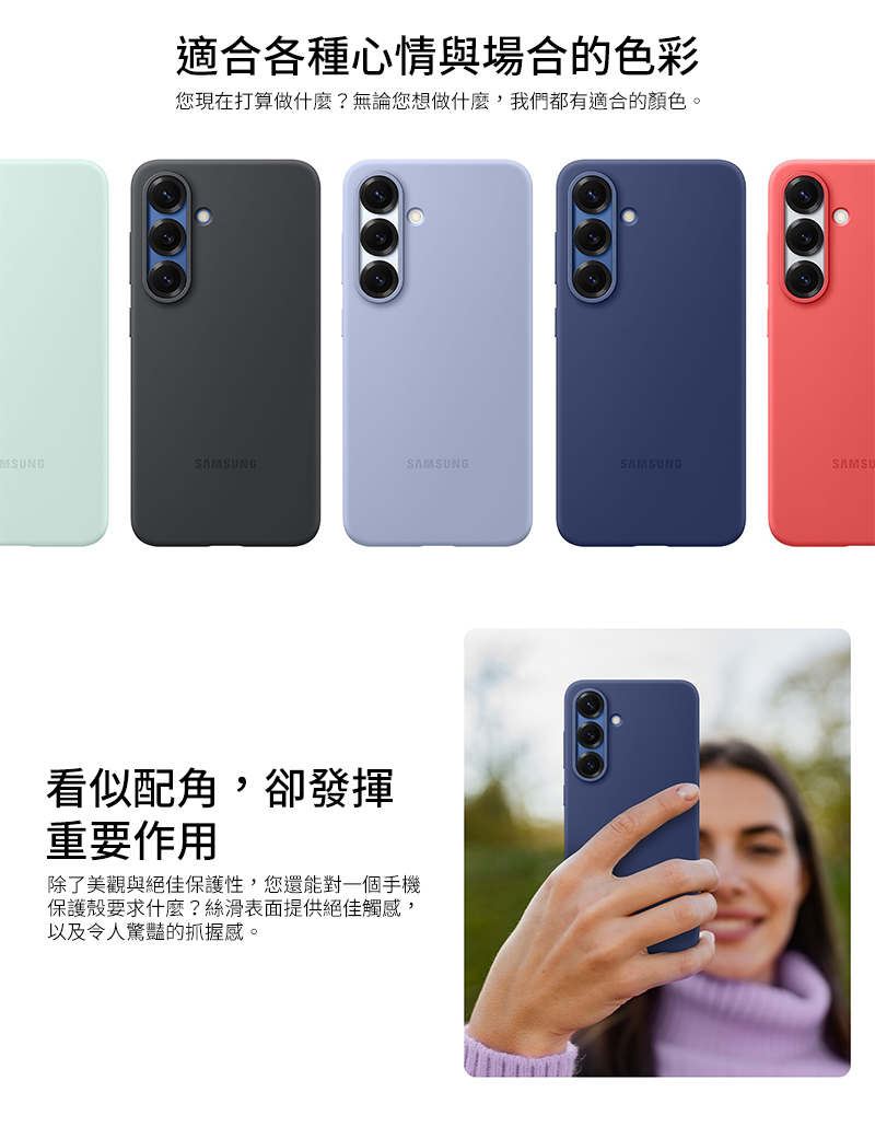 Samsung Galaxy S25 S931 原廠矽膠薄型保護殼 保護套 台灣公司貨 | 蝦皮購物
