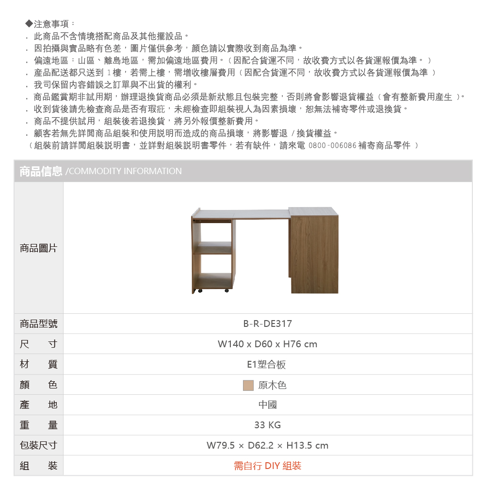 RICHOME 福利品 DE-317 雷克摺疊收納書桌 辦公桌 工作桌 電腦桌 收納櫃 邊櫃 書櫃 摺疊 書桌 | 蝦皮購物