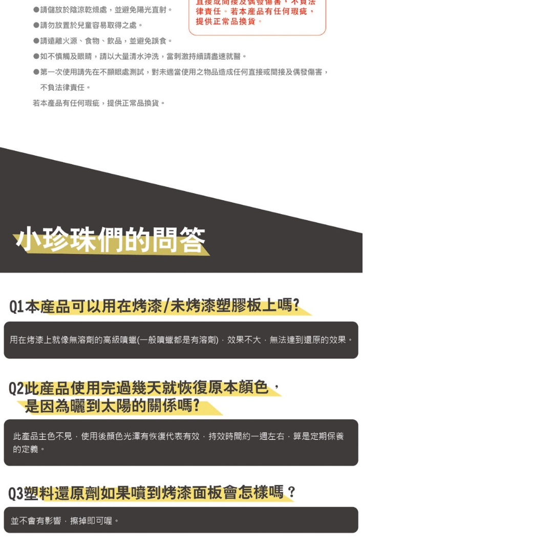 【MD】黑珍珠 塑料還原劑 550ml 還原劑 塑料 機車保養 洗車用品 塑膠保養 塑料還原 塑膠還原 | 蝦皮購物