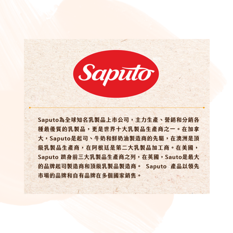 【現貨】阿根廷 SAPUTO 薩普多 無鹽奶油 454g原裝 磅裝奶油 | 蝦皮購物