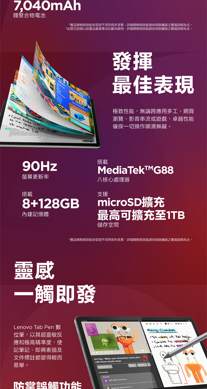 Lenovo Tab M11 TB330FU 8G/128G (內附原廠觸控筆) 11吋平板電腦 WiFi版 | 蝦皮購物
