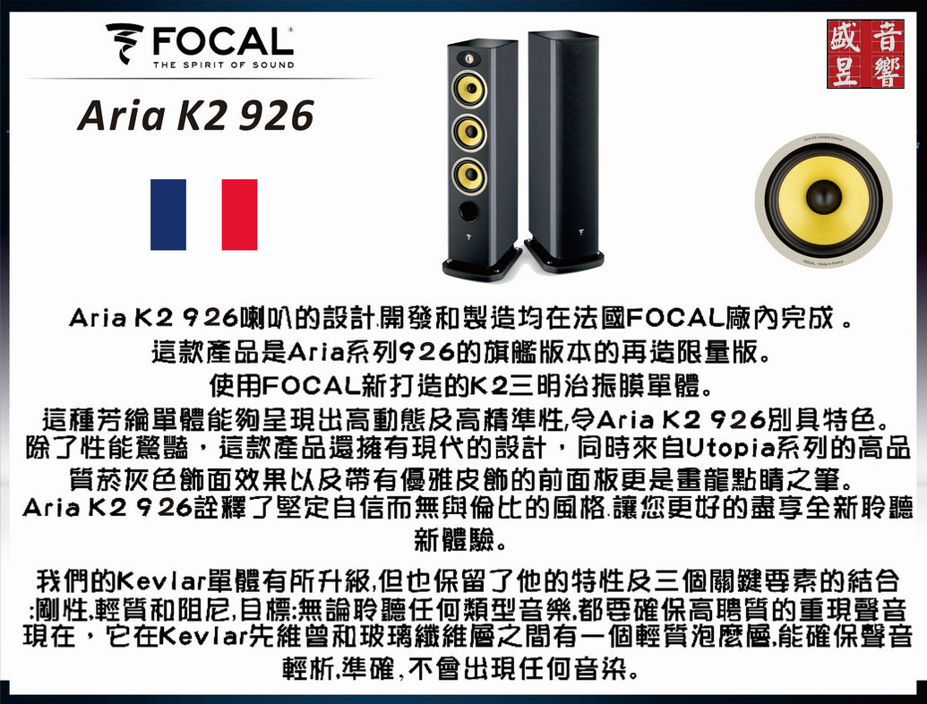 法國 Focal Aria K2 926 落地喇叭 + Primare i15 Prisma MK2 串流綜合擴大機 | 蝦皮購物