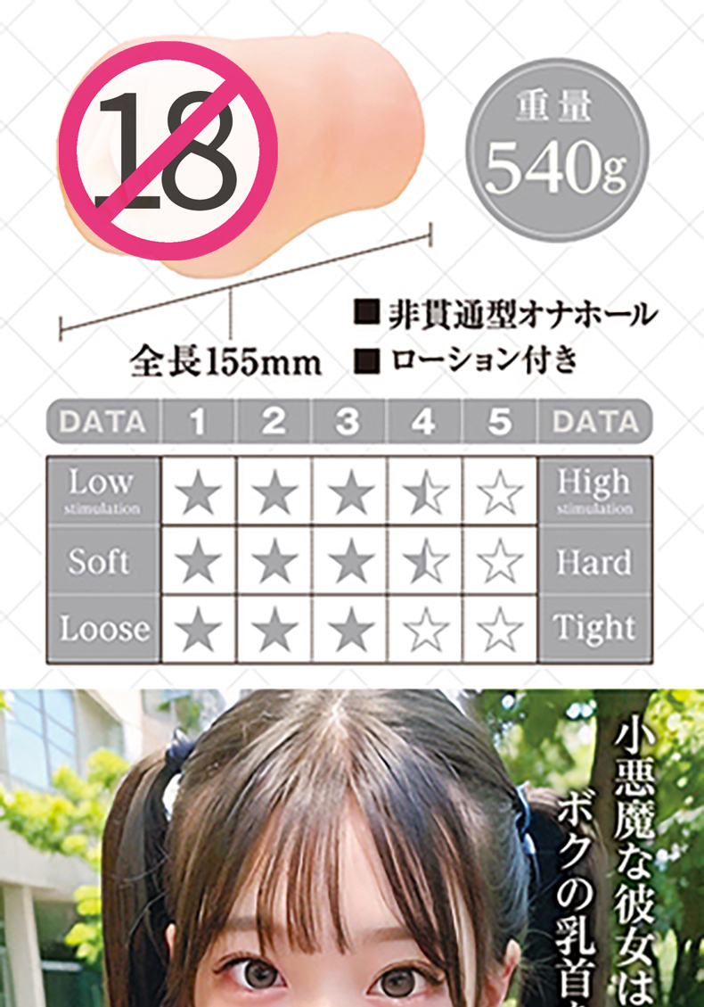 TamaToys AIV NO.08 人工智慧仿生型 男用飛機杯 日本正版 Dr.情趣 動漫自慰套 日本自慰器 情趣玩具 | 蝦皮購物