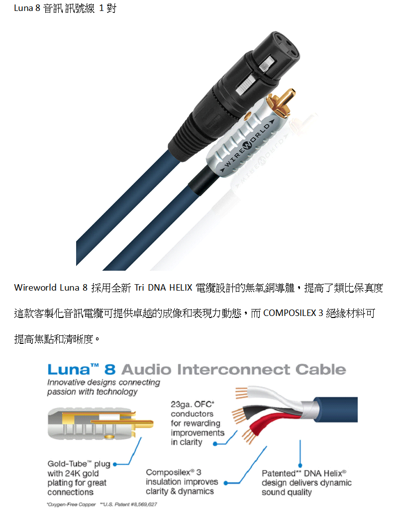Wireworld LUNA 8 RCA聲音訊號線 1.5米 2 RCA 對 2 RCA / XLR 音源線 公司貨 | 蝦皮購物