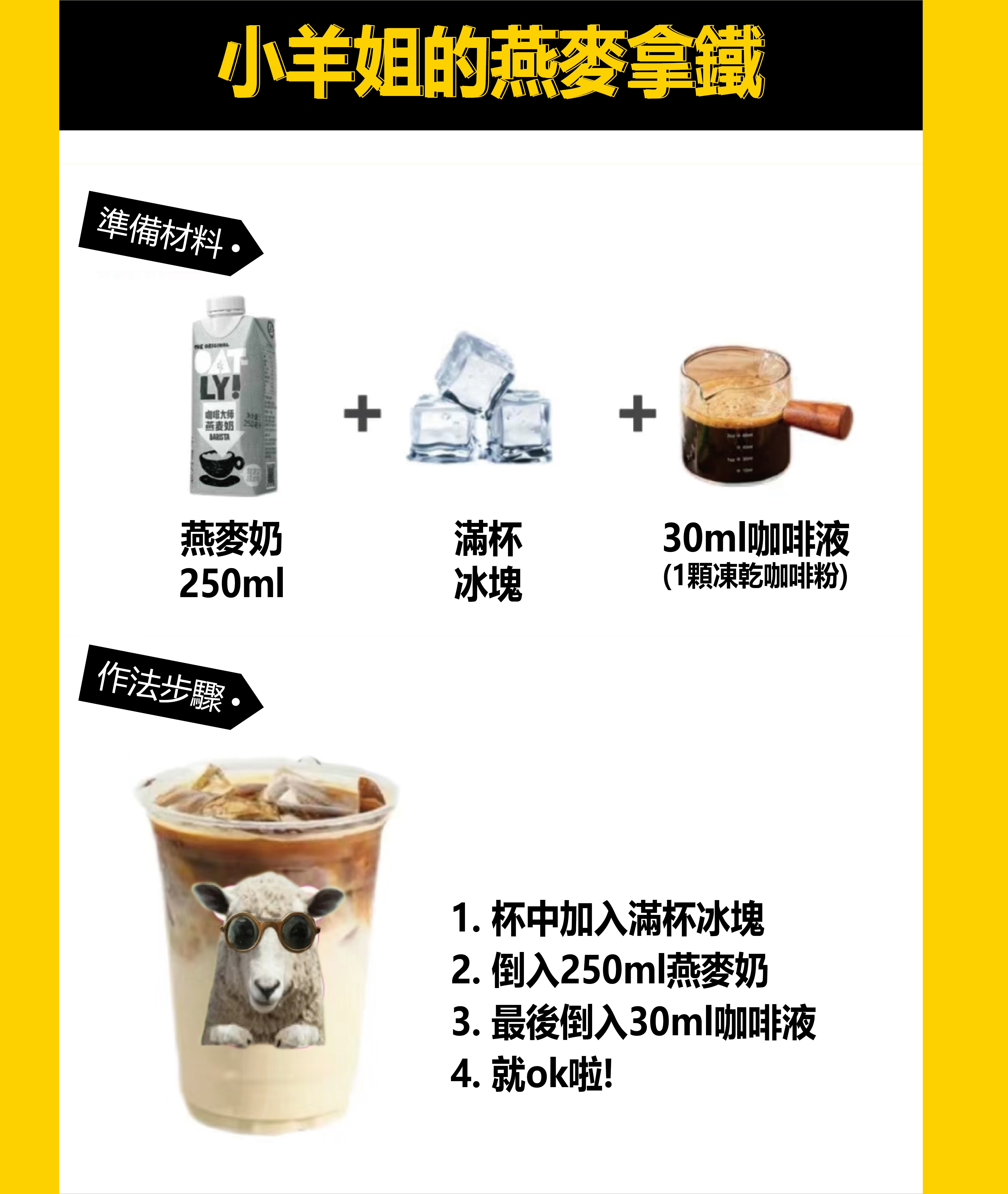🔥咖啡師燕麥奶 星巴克專用🔥台灣發貨 Oatly燕麥奶 mini裝 植物奶 燕麥奶拿鐵 UCC黑咖啡 美式咖啡 保久乳 | 蝦皮購物