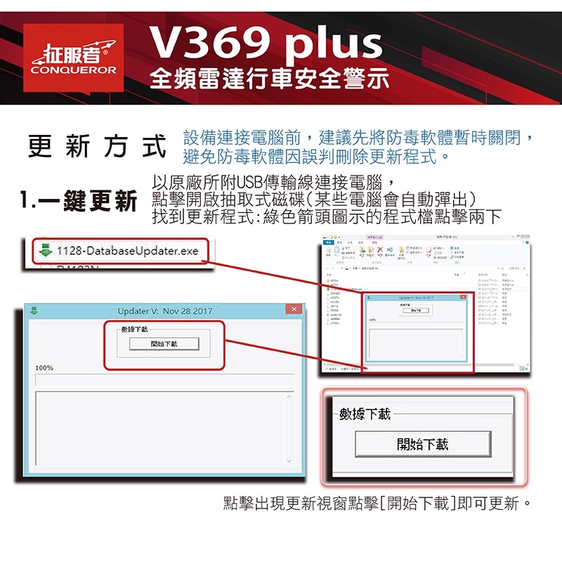 【征服者 V369-PLUS】 Wi-Fi 更新 全頻雷達 一體機 行車安全 警示器 | 蝦皮購物
